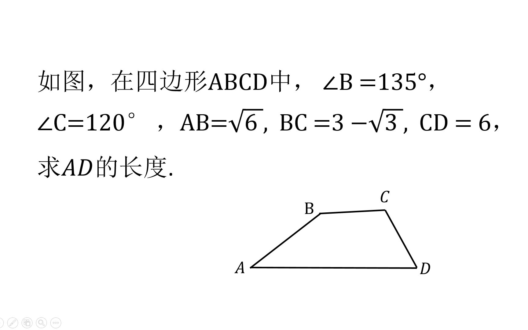 初中数学:特殊的角度,当然得做特殊的辅助线,构造直角梯形