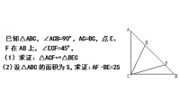 初中数学: 相似三角形的证明与应用