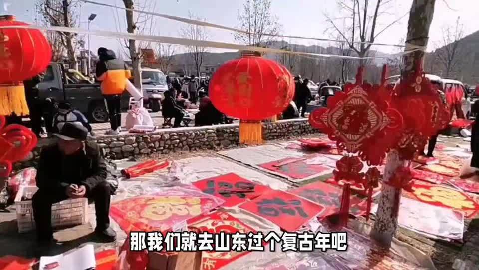 山东乡村文化旅游节宣传片曝光