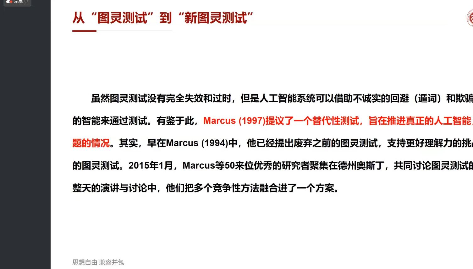 语言大模型的语义理解测试