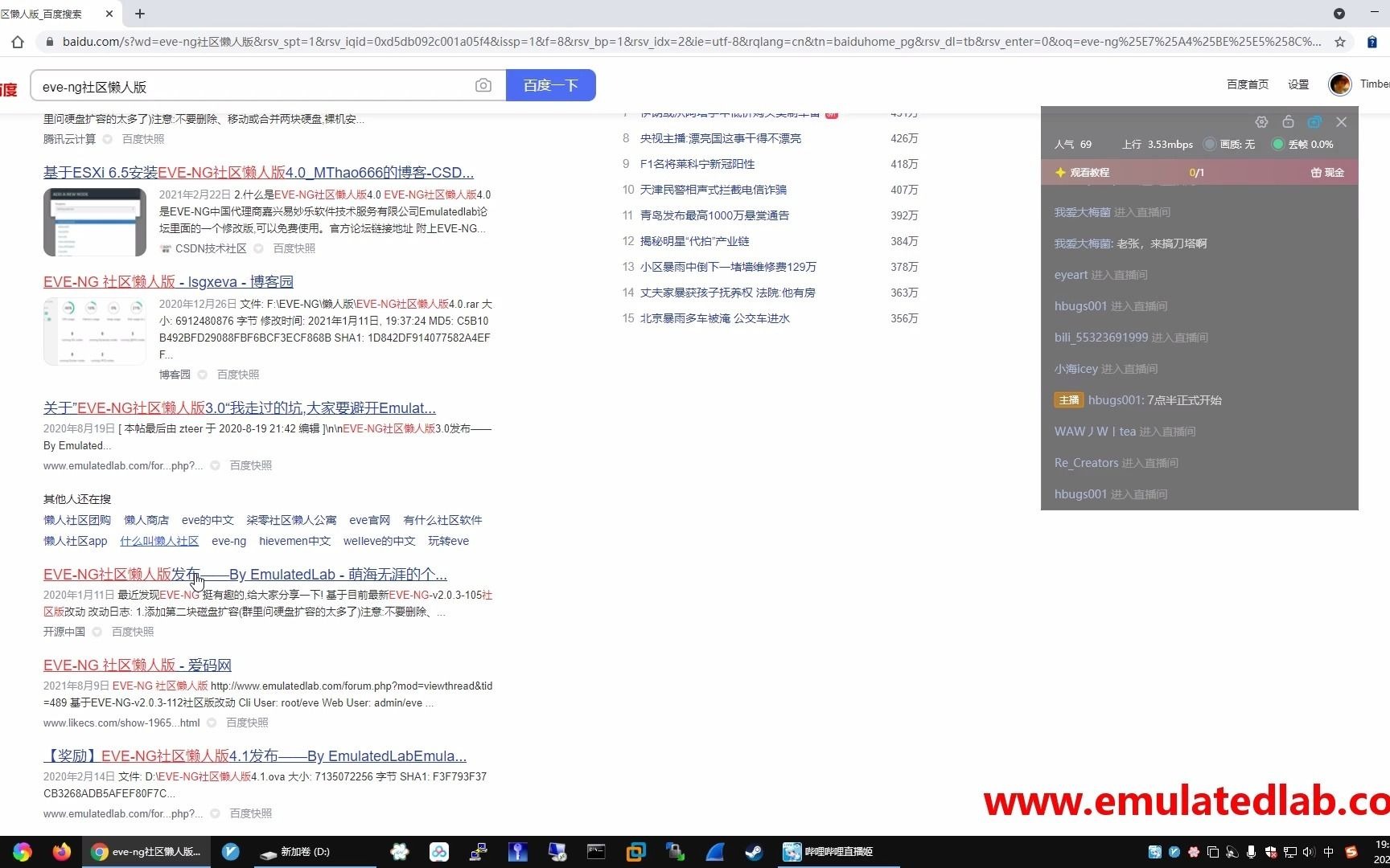 【EVE-NG】懒人版4.1介绍