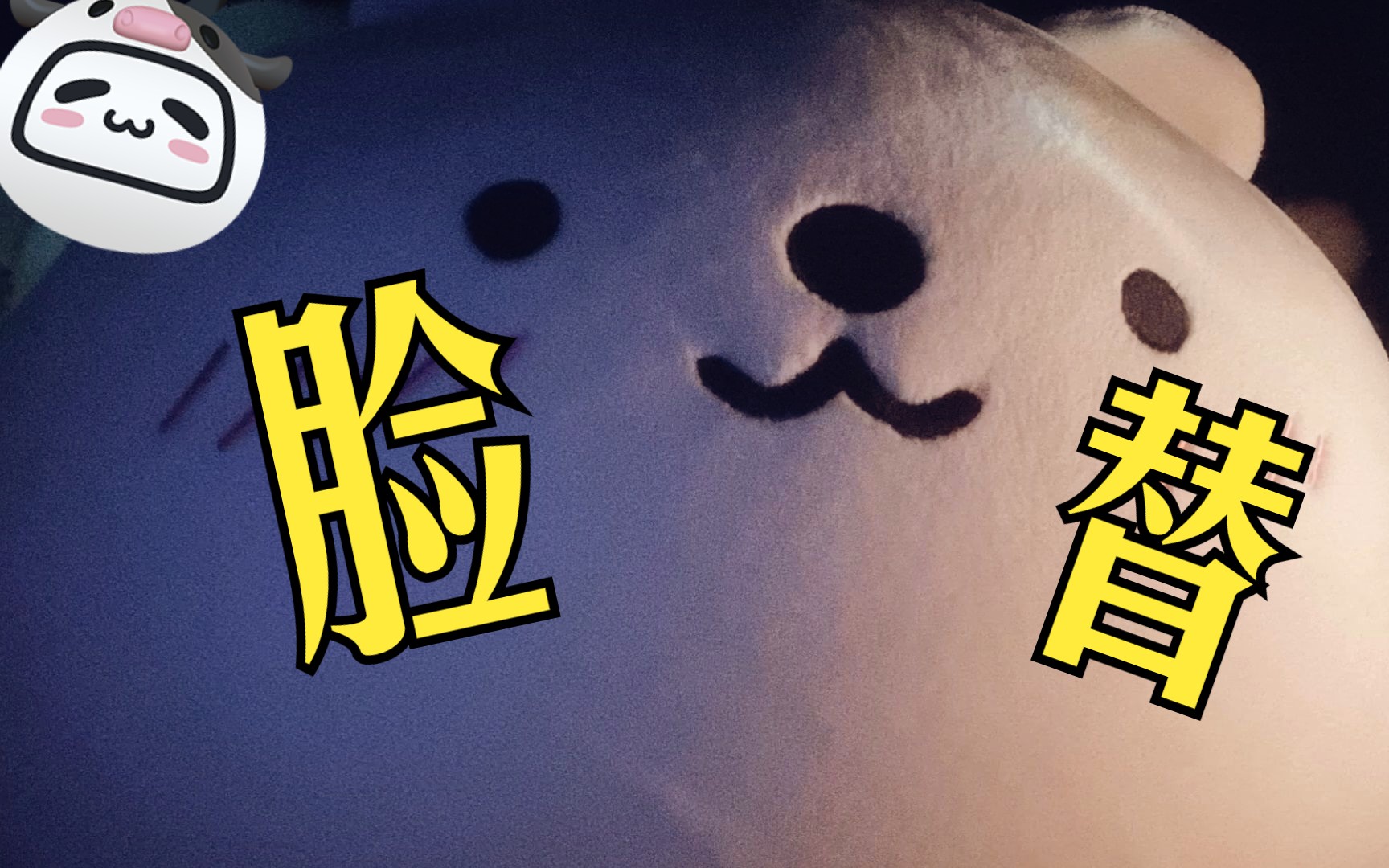 【轻语助眠】不打草稿的闲聊 (北极熊“脸替”出镜)