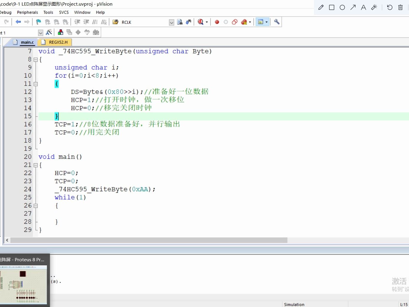Proteus仿真简单实现74HC595