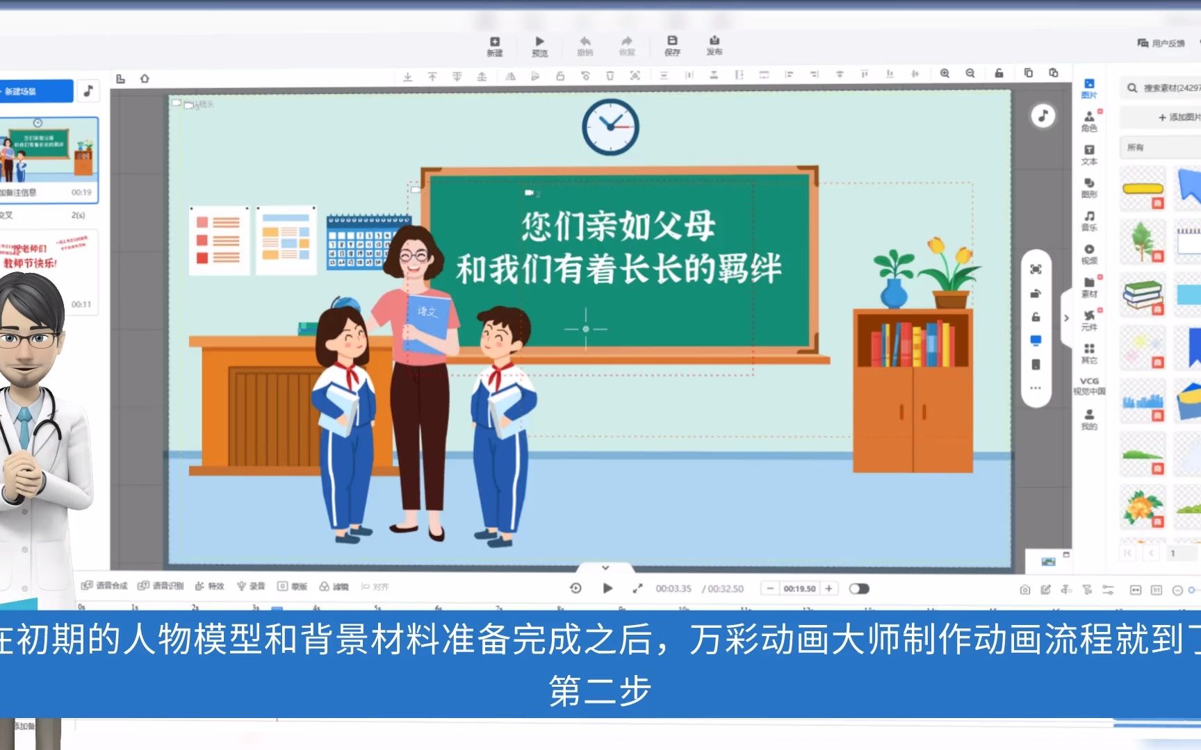 万彩动画大师制作动画流程是怎样的?和其它制作软件有什么区别?_...
