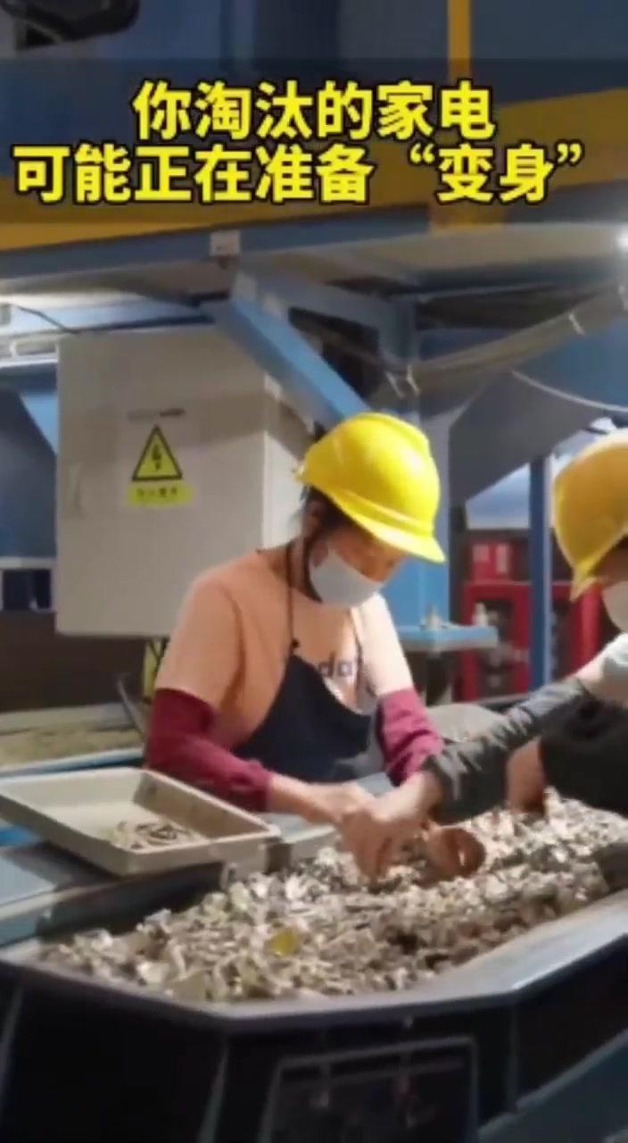 你淘汰的家电,可能正在准备"变身"#高质量发展调研江西行