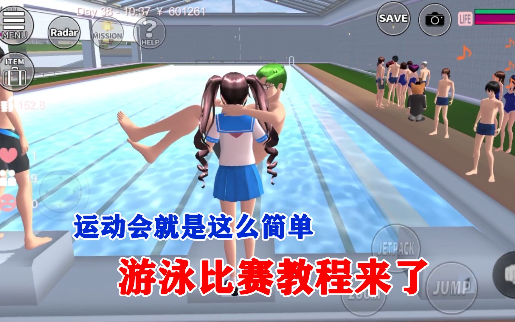 樱花校园模拟器:学校运动会就是这么简单,游泳比赛的教程来了!