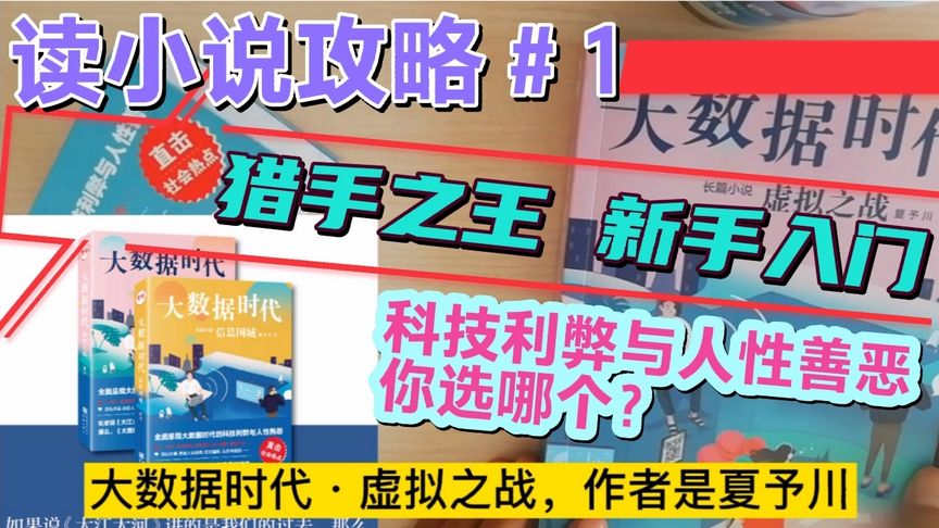 大数据时代,终究还是人类创造而生的,数字游民,也需要定居地啊