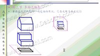 画法几何和土木工程制图 视频教程 哈工大 60讲