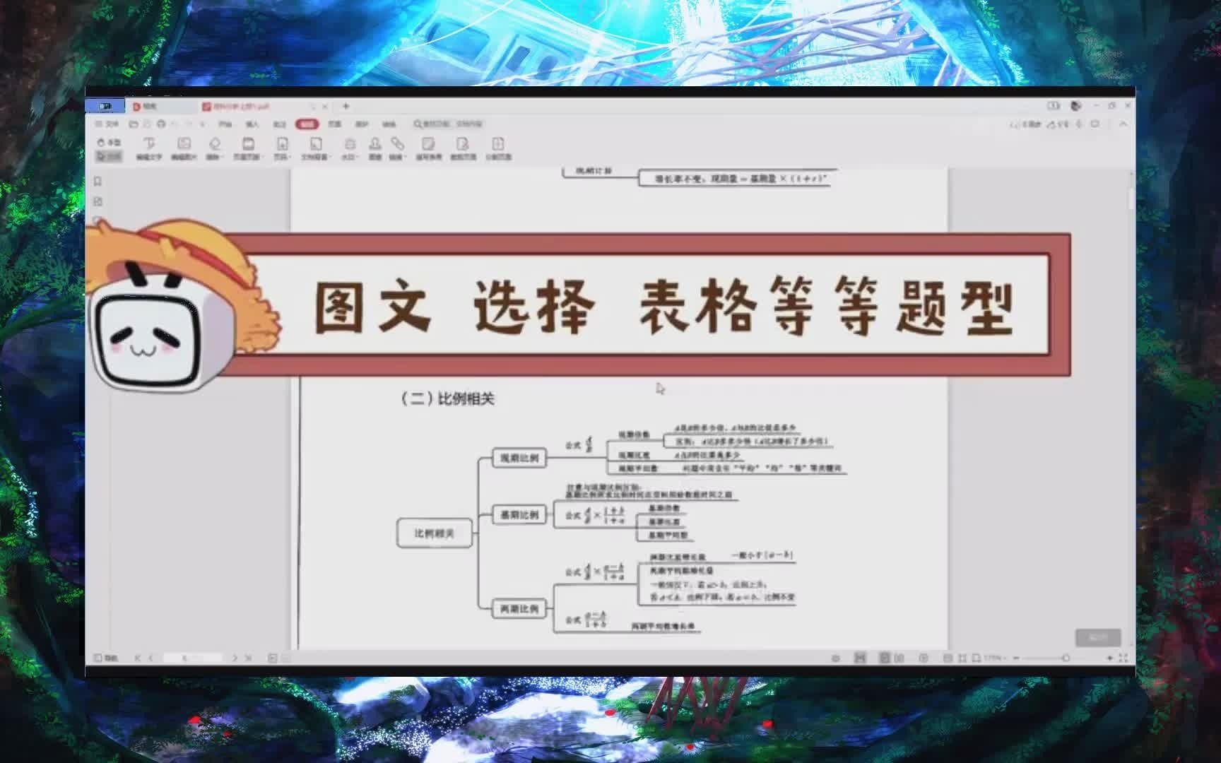江苏省考备考网课哪个老师好,2023公务员省考网课推荐 (103)