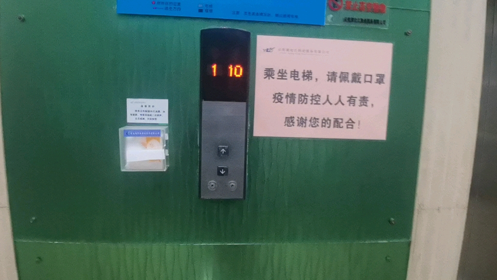 (昆明电梯)上海三菱GPS3