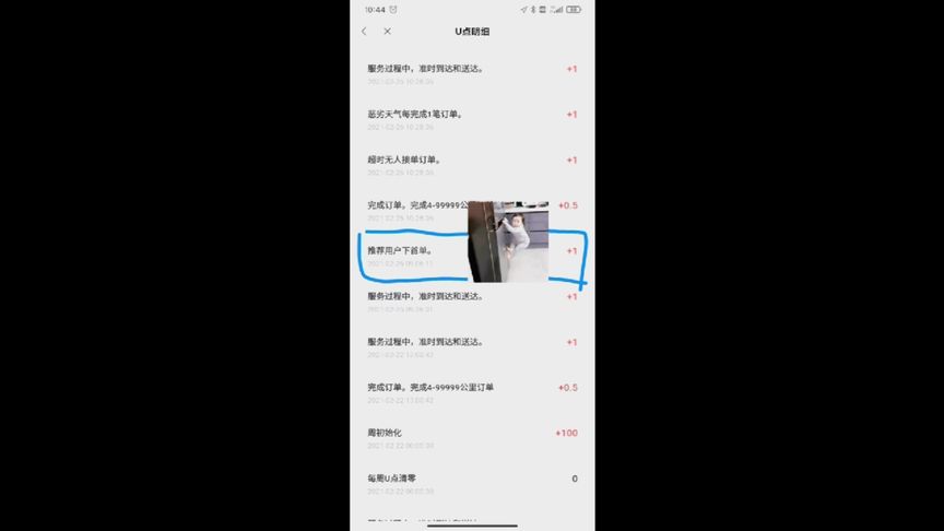 今天很开心,我推荐的用户第一次下单,祝大家元宵节都快乐