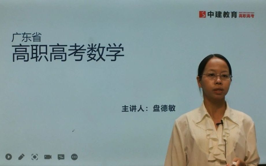 高职高考【数学】6.1角的概念推广与度量