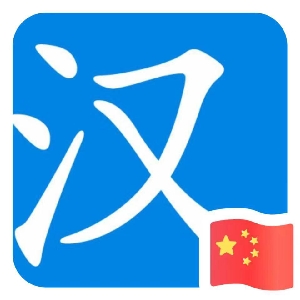 中文培训刘老师 