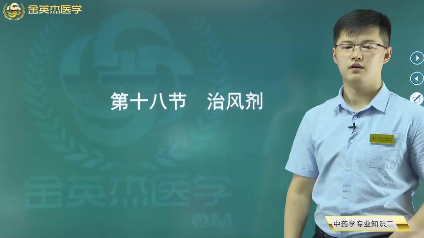 治风剂:芎菊上清丸、正天丸、脑立清丸、天麻钩藤颗粒等中成药