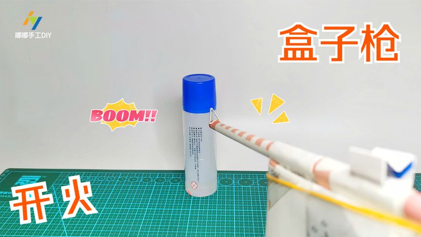教你折一把可发射子弹的盒子枪,小朋友们很喜欢,终于不玩手机了