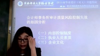 陕西科技大学镐京学院 15届 毕业论文中期答辩 会计1112 杨蓉 1011464