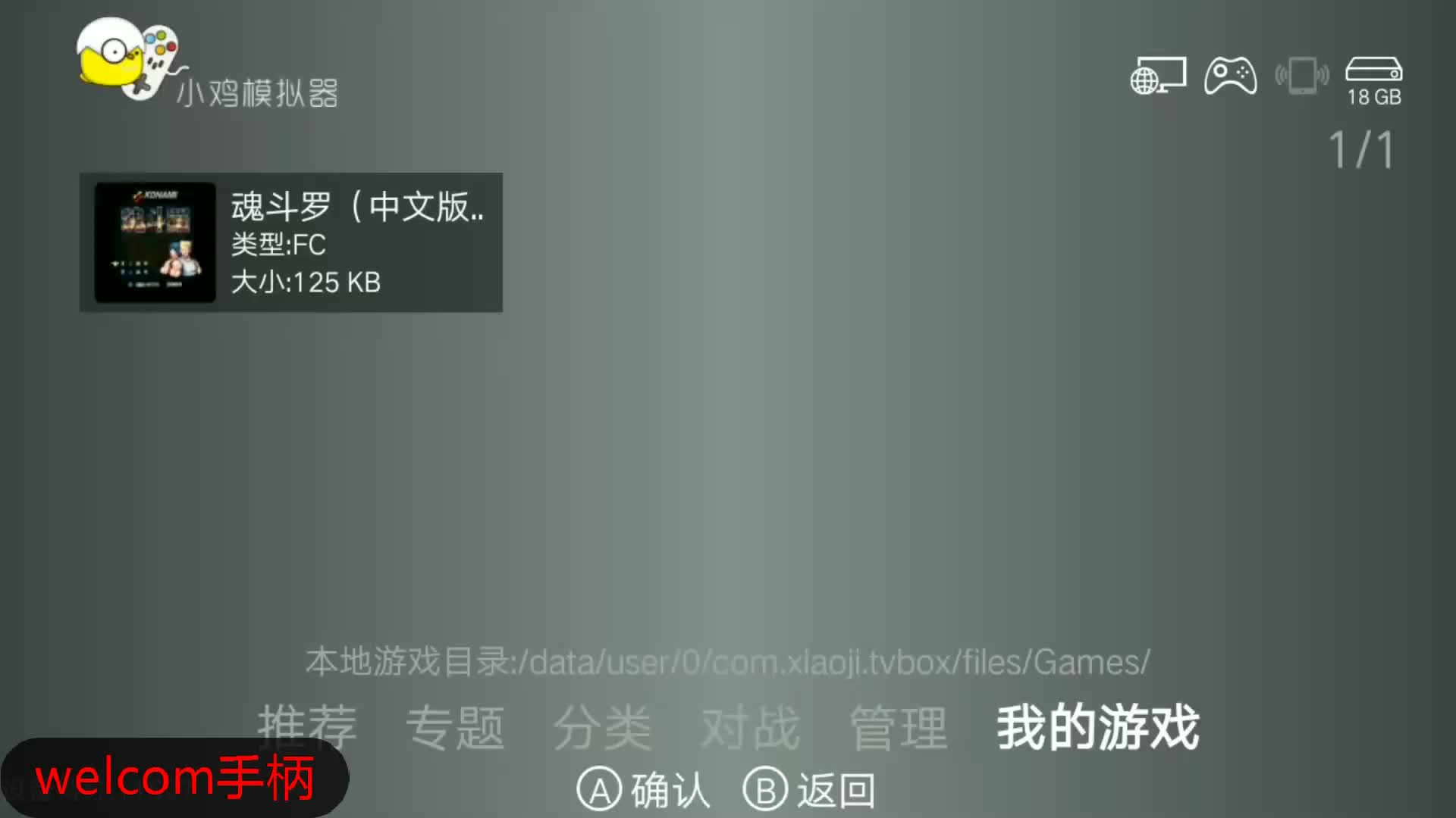 welcom手柄电视小鸡模拟器双人教程