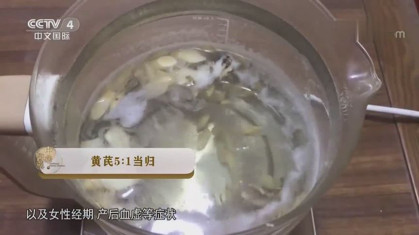 把黄芪和当归按5:1煮水,可有效治疗血瘀血虚等疾病,学习一下吧