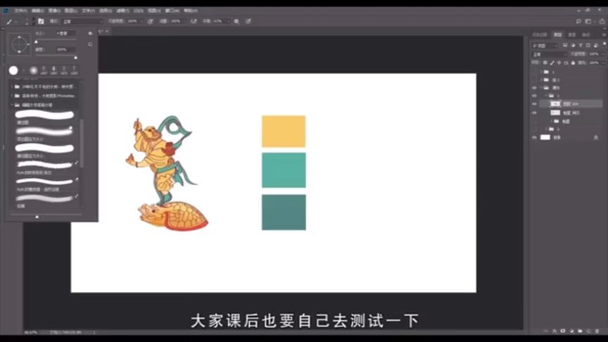 【PS零基础教程】绘画工具的使用2
