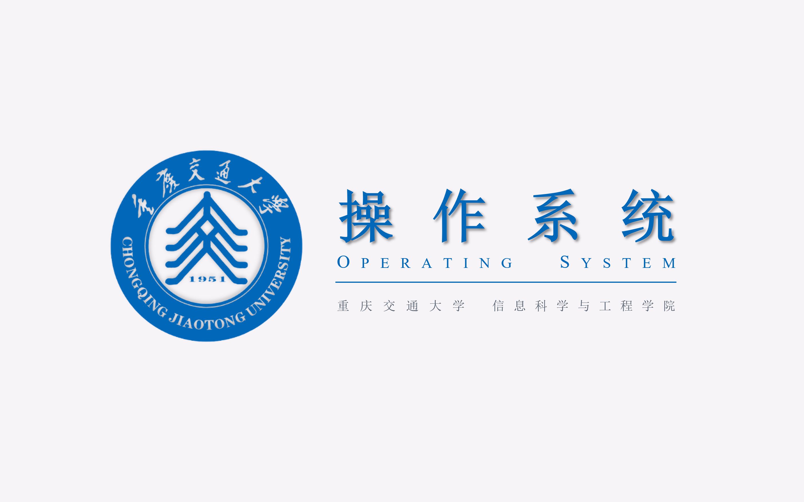 第4章-存储器管理d(分段式+段页)