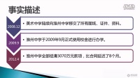 税务行政诉讼实战案例分析-01淮安美术中学诉淮阴地税局案例背景概括
