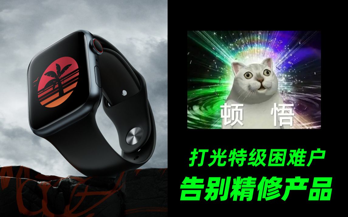 oc苹果手表产品渲染,保姆级教学,全新打光思路