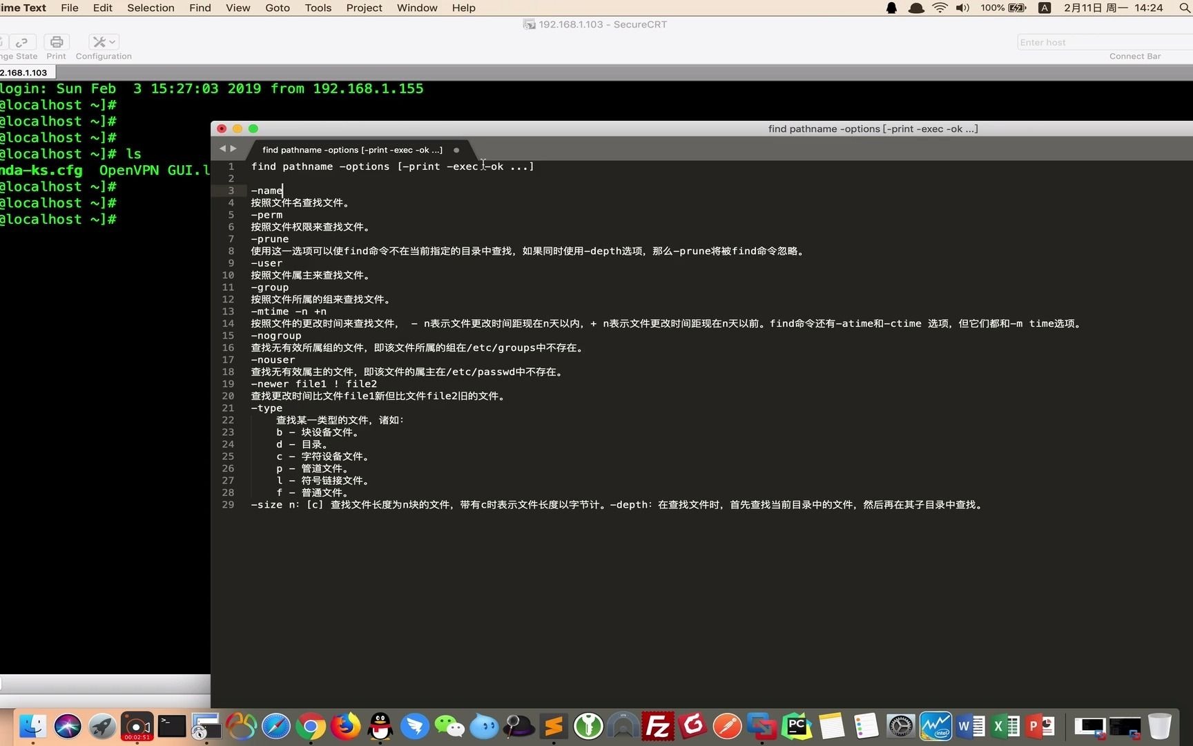 12、find命令的详解
