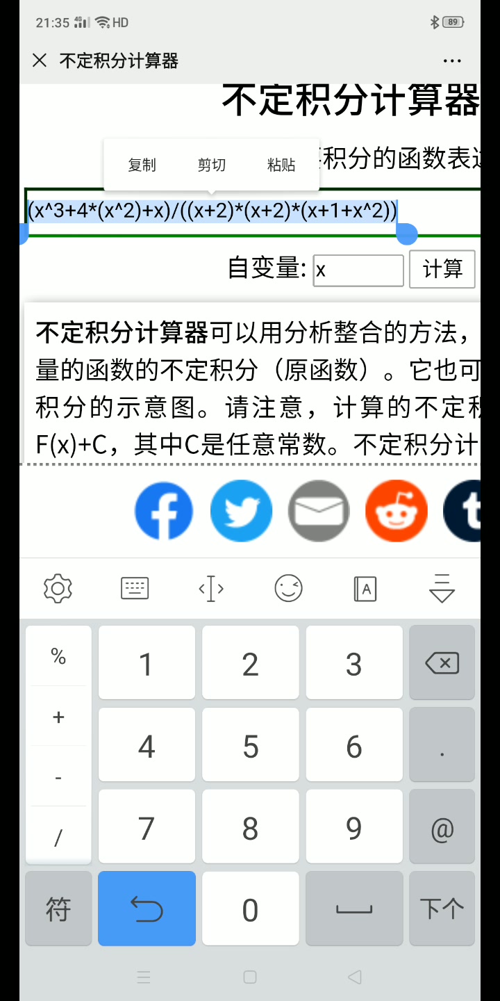 高数不定积分分部积分法+概率论数学期望协方差@最后一只恐龙7@海...