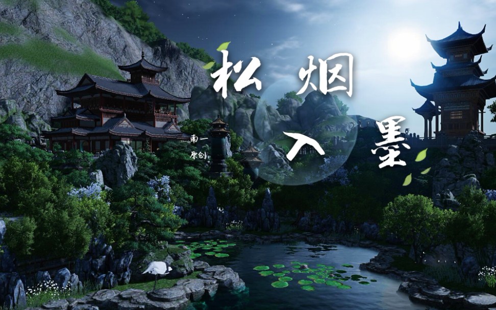 ...』少侠说襄州好风景,我便把襄州搬回了家——松烟入墨(又名龟龟之家)