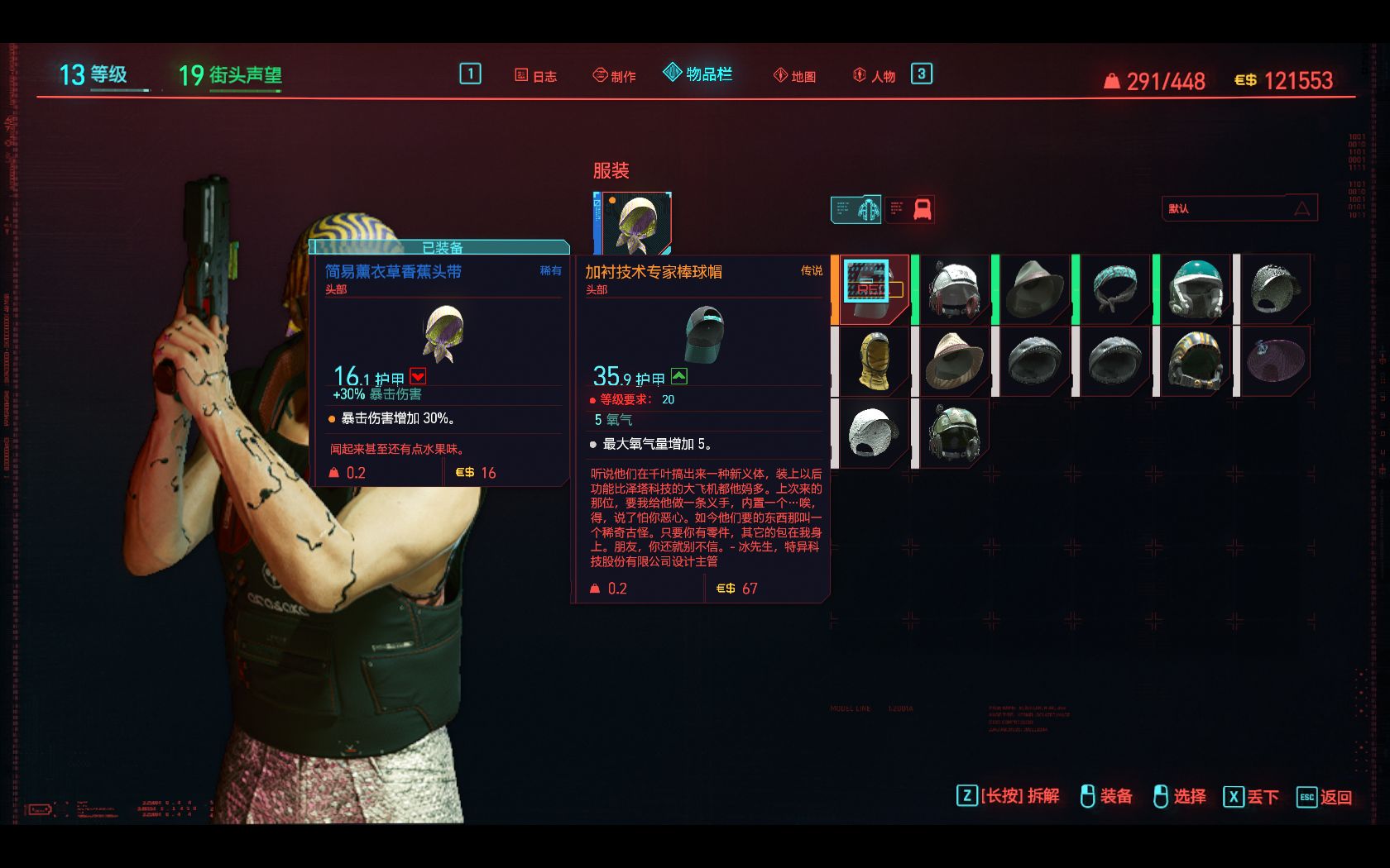 【赛博朋克2077】主线死城任务传说级帽子获取地点