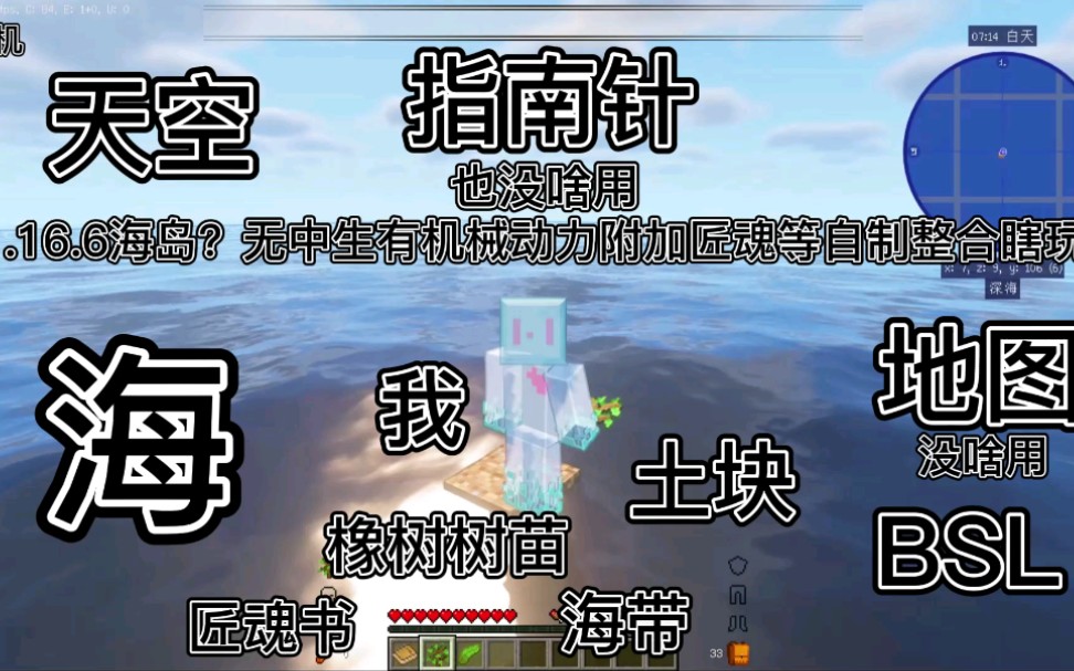 [我的世界]1.16.5无中生有机械动力附加匠魂等海岛自制整合 01