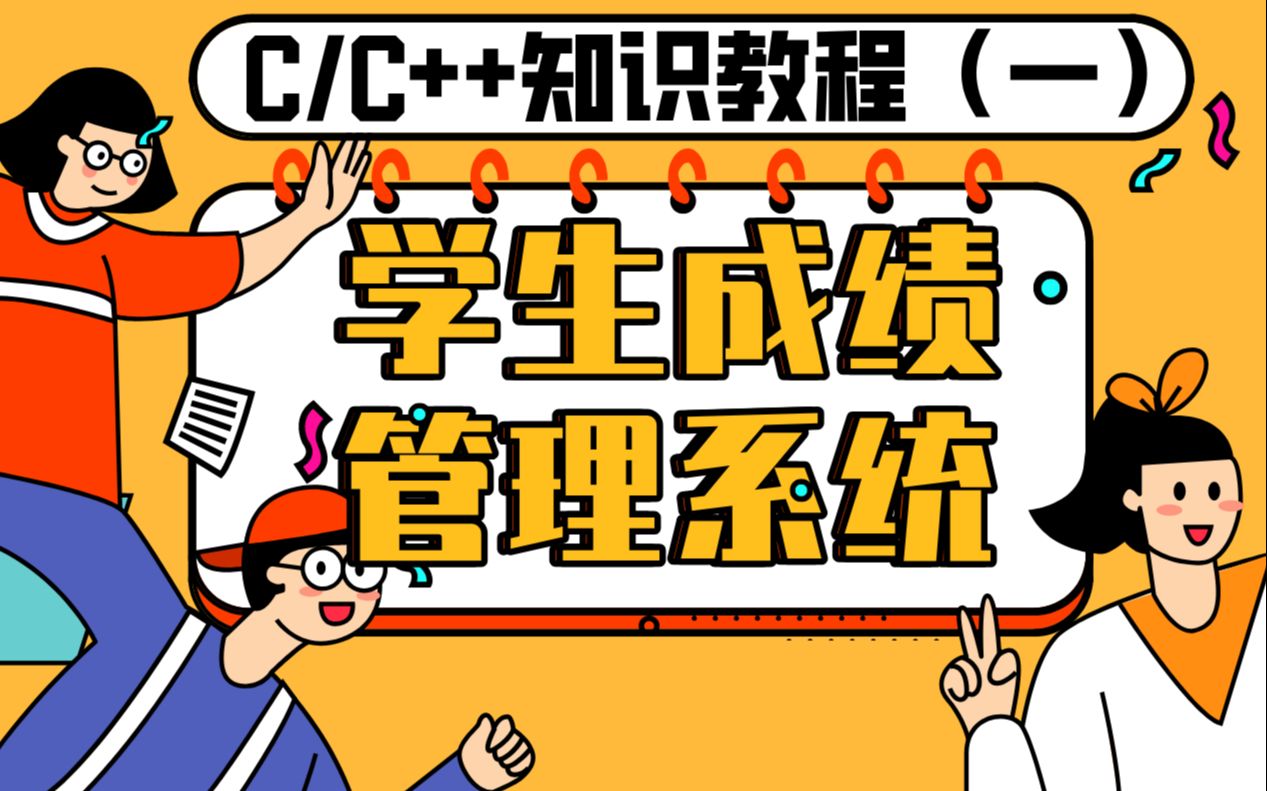 【大学课程设计】高分收藏!超详细的学生成绩管理系统,还怕你交不上...