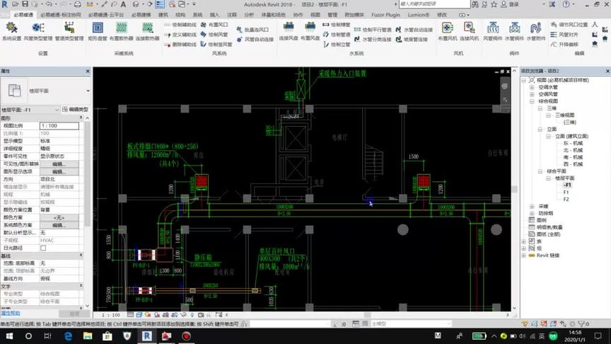 m 必易BIM-暖通软件教程2-风管绘制