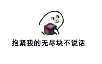 【BUG合集】MEK之为所欲为刷物品BUG