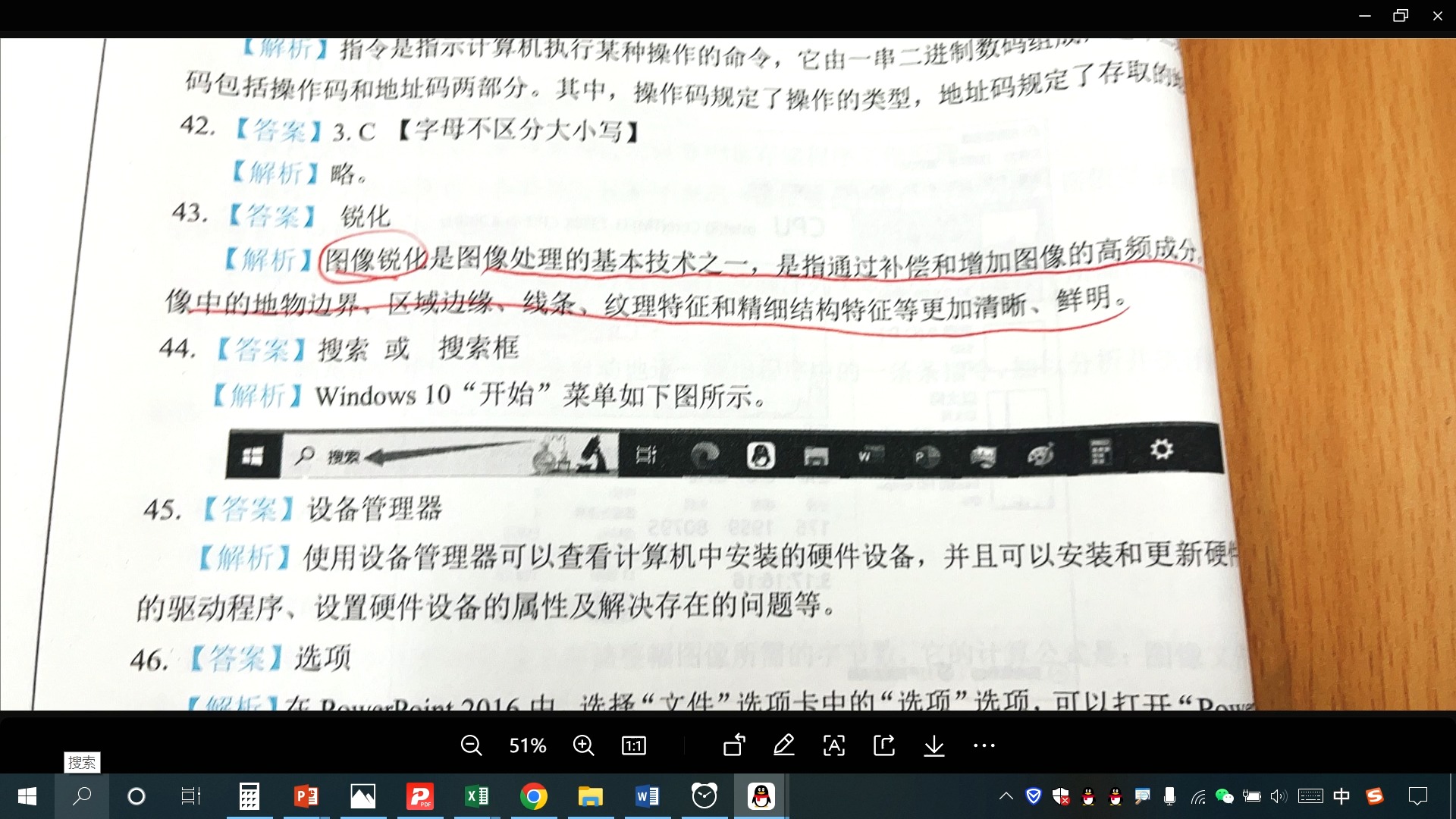 Win10搜索框可以搜很多内容,文档、网页、应用等;文件资源管理器...