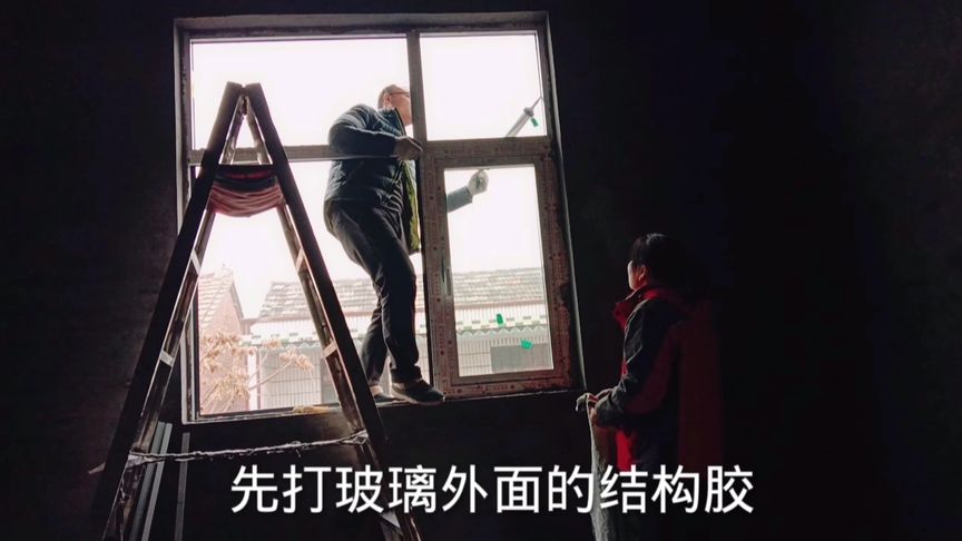 中空玻璃怎样安装,既隔音保温又坚固不渗水,一定注意这些细节
