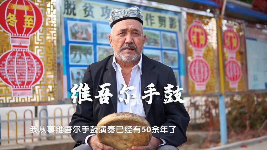维吾尔族手鼓独奏,造型简单,表现力极强的民族乐器