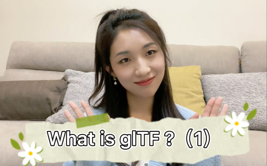 【日常 | 学习Vlog | 程序媛乐乐】数字孪生基础 | 三维模型 | What is glTF...
