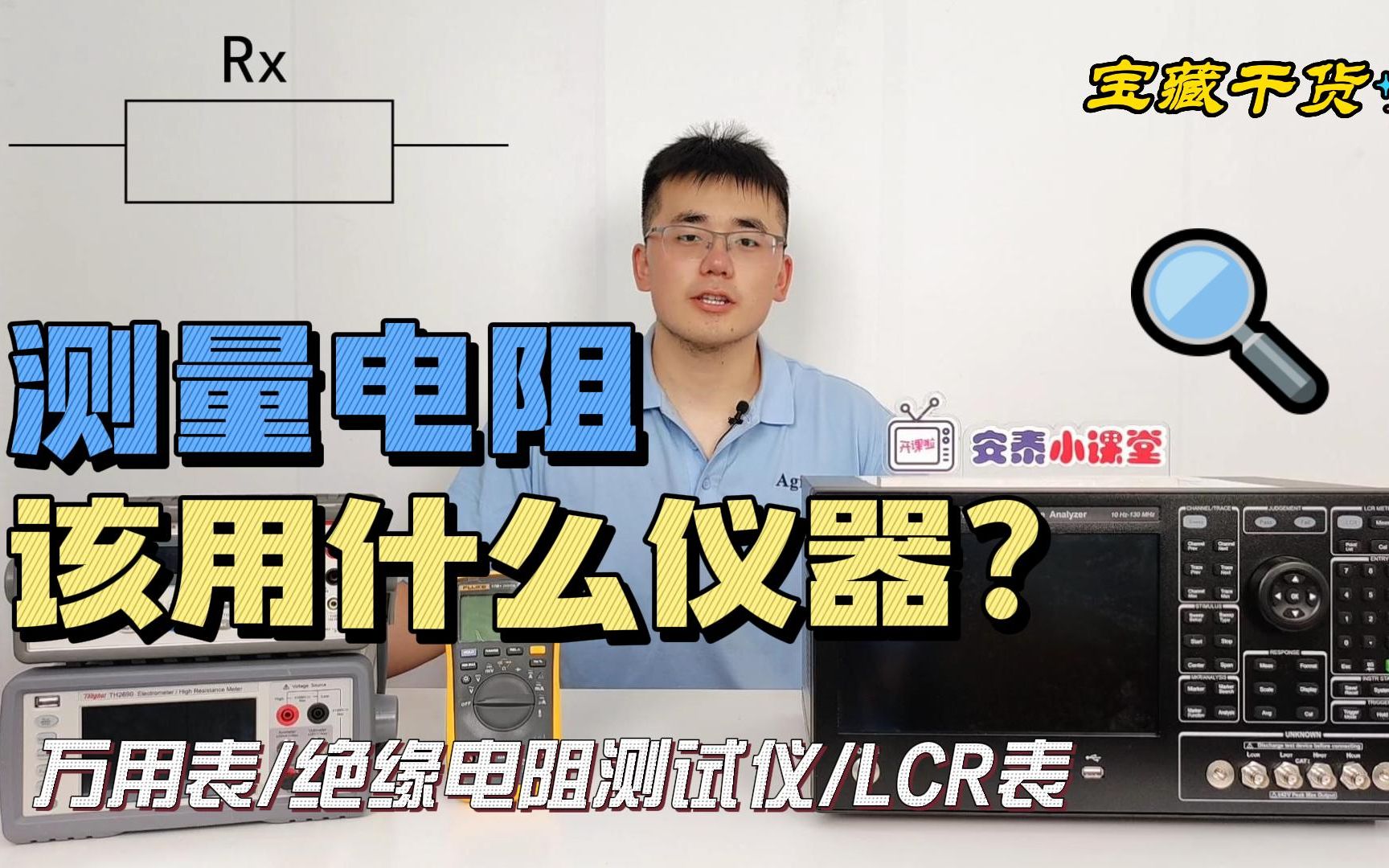 你还在用万用表测量电阻?这么多仪器任你挑