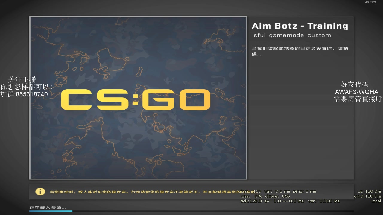 CSGO基础设置教程