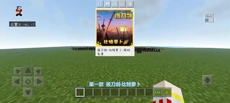 我的世界:生存必备的模组推荐