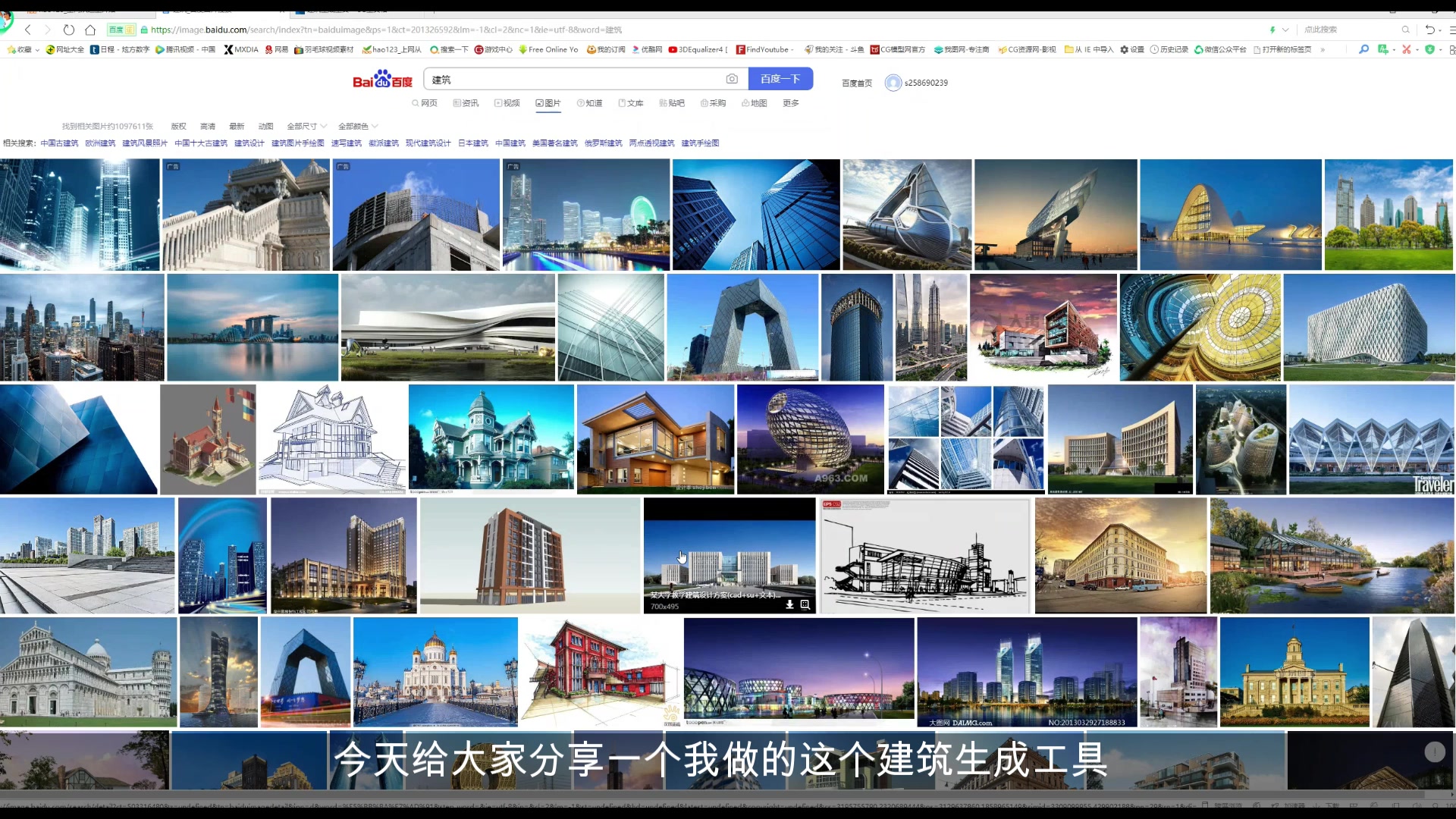 3dmax 建筑生成工具