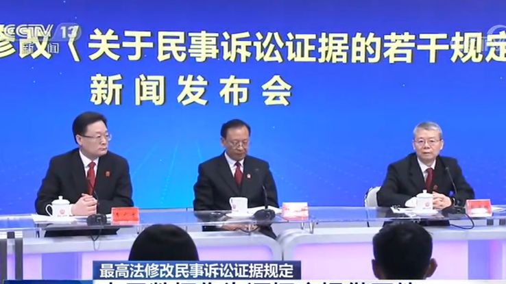 最高法修改民事诉讼证据规定 电子数据作为证据应提供原件