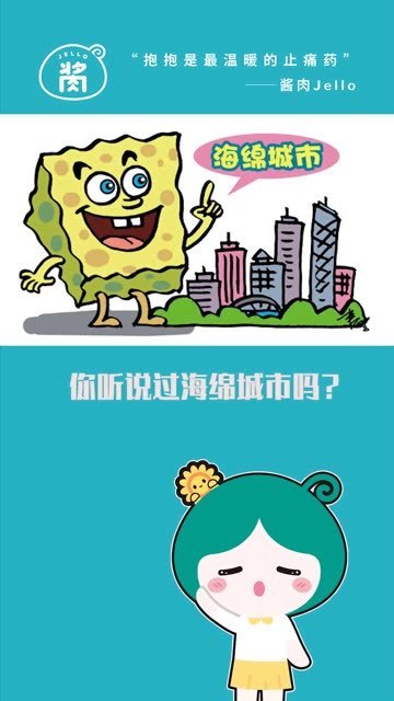揭秘海绵城市:探寻生态奇境中的冷门知识宝藏