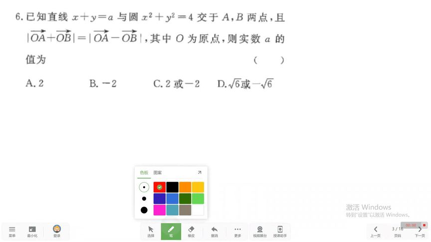 高中数学立体几何与空间向量:第六题直线与圆相交问题
