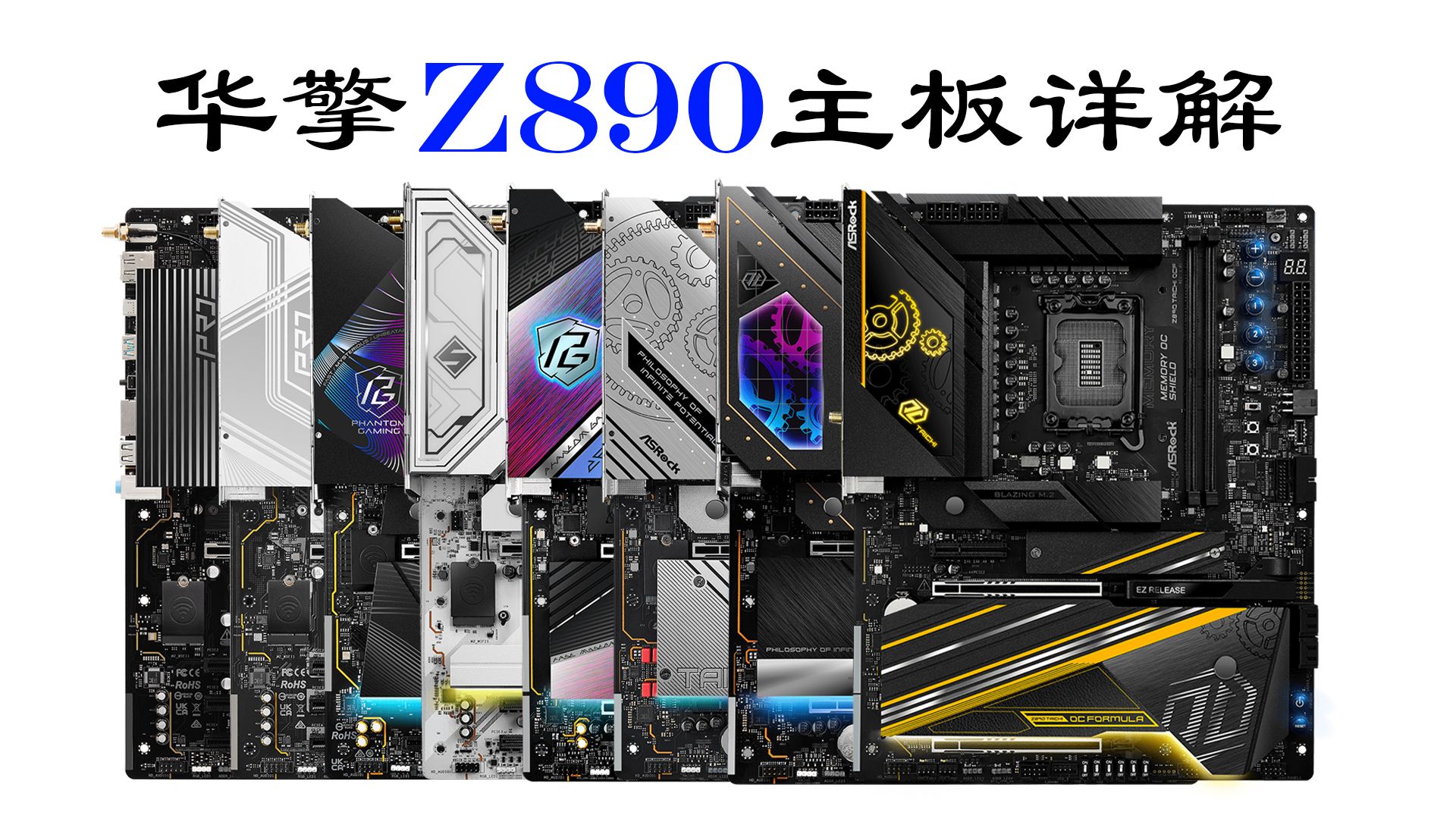 有可能是价格最亲民的主板,中规中矩的华擎才是最了解玩家的!AsRock...