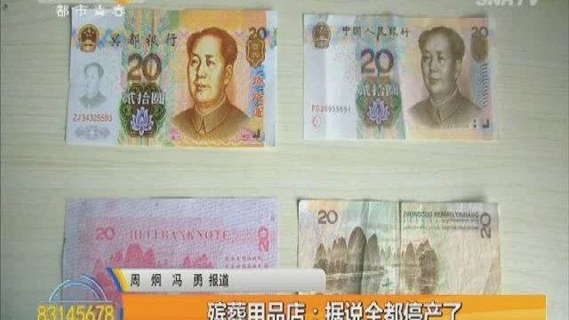 清明节临近 被央行禁止的人民币图样冥币仍在热销