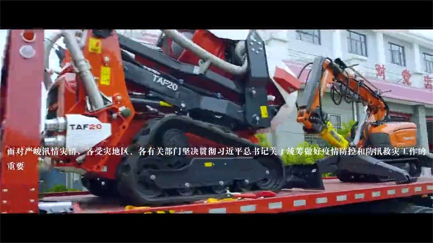 2021防灾减灾宣传片