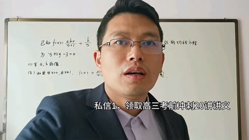 高考倒计时,有效学习时间只剩下30多天,如何做好科学合理的安排