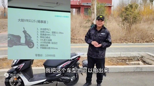 摩托车的国货之光"五菱"大阳升级多款车型不到万元的VPS